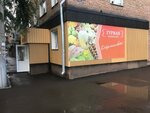 Гурман (ulitsa 60 let Oktyabrya No:25), market  Krasnoyarsk'tan
