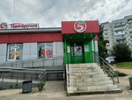 5Post (Samokovskaya Street No:5А), parsel otomatı  Kostroma'dan