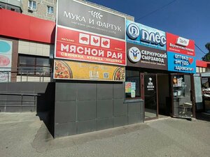 Печка (Druzhby Street No:79А), ekmek fırını  Yoshkar‑Ola'dan