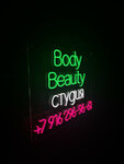 Body-Beauty (Kudryavtseva Street No:10), spa  Himki'den