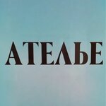 Ателье (ulitsa Volodarskogo No:10), kıyafet tamiri  Sestroretsk'ten