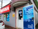 Вита+ (Shkolnaya ulitsa No:19Е, selskiy posyolok Zhdanovskiy), eczaneler  Nijegorodskaya oblastından