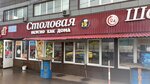 Bistro (No:73, derevnya Durykino), fast food  Moskova ve Moskovskaya oblastından