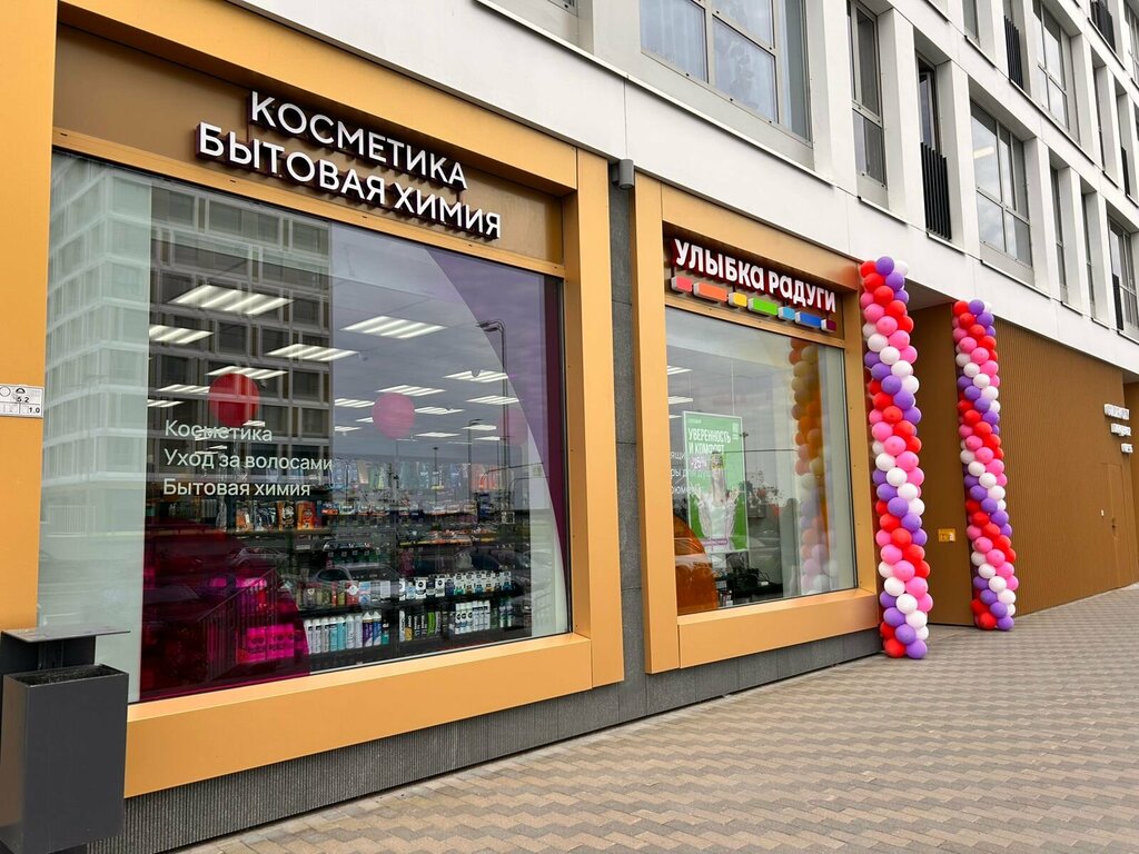 Kozmetik ve parfümeri mağazaları Улыбка радуги, Saint‑Petersburg, foto