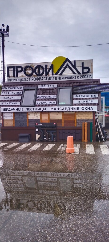 Çatı ve çatı materyalleri Профиль, Ufa, foto