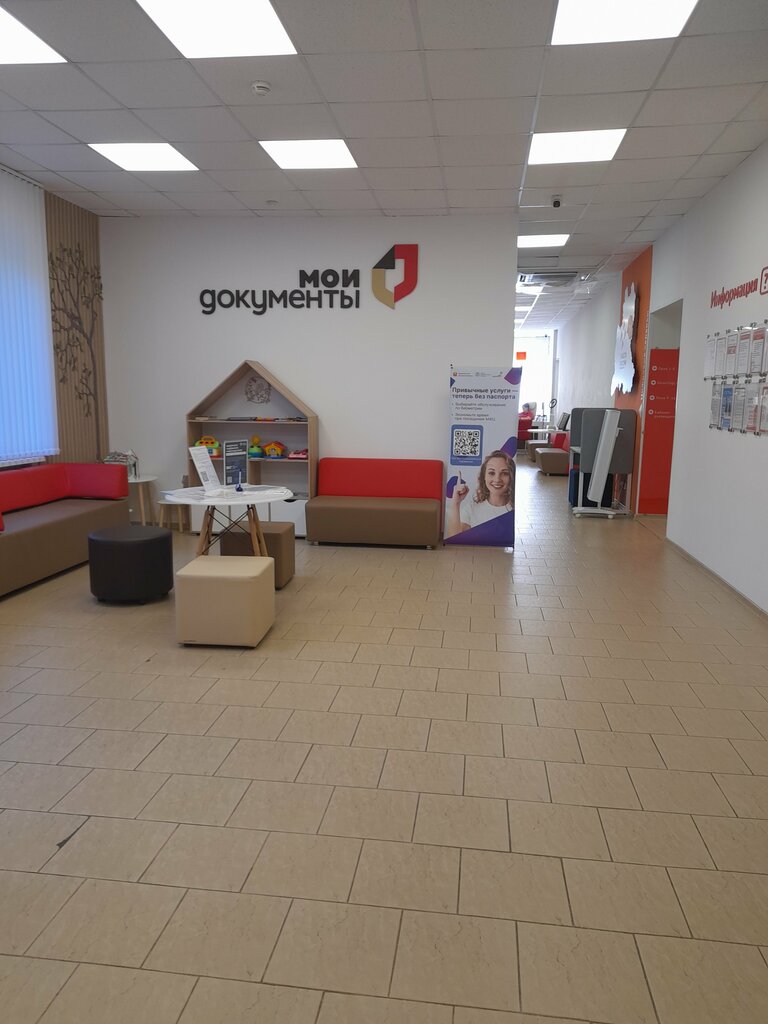 Belediye ve kamu hizmetleri merkezi МФЦ Мои документы, Добровский отдел, Lipetskaya oblastı, foto