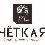 Чёткая (50 Let NLMK Street No:2Г), kalıcı makyaj stüdyosu  Lipetsk'ten