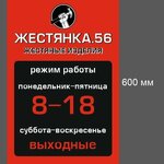 Жестянка 56 (Zavodskaya ulitsa No:10А), su gideri sistemleri  Novotroitsk'ten