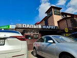 Papy zharyat (Nurken Äbdirov avenue No:15/1), fast food  Karağandı'dan