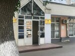Комитет социальной поддержки населения г. Саратова (Volskaya ulitsa No:14), sosyal yardım kuruluşları  Saratov'dan