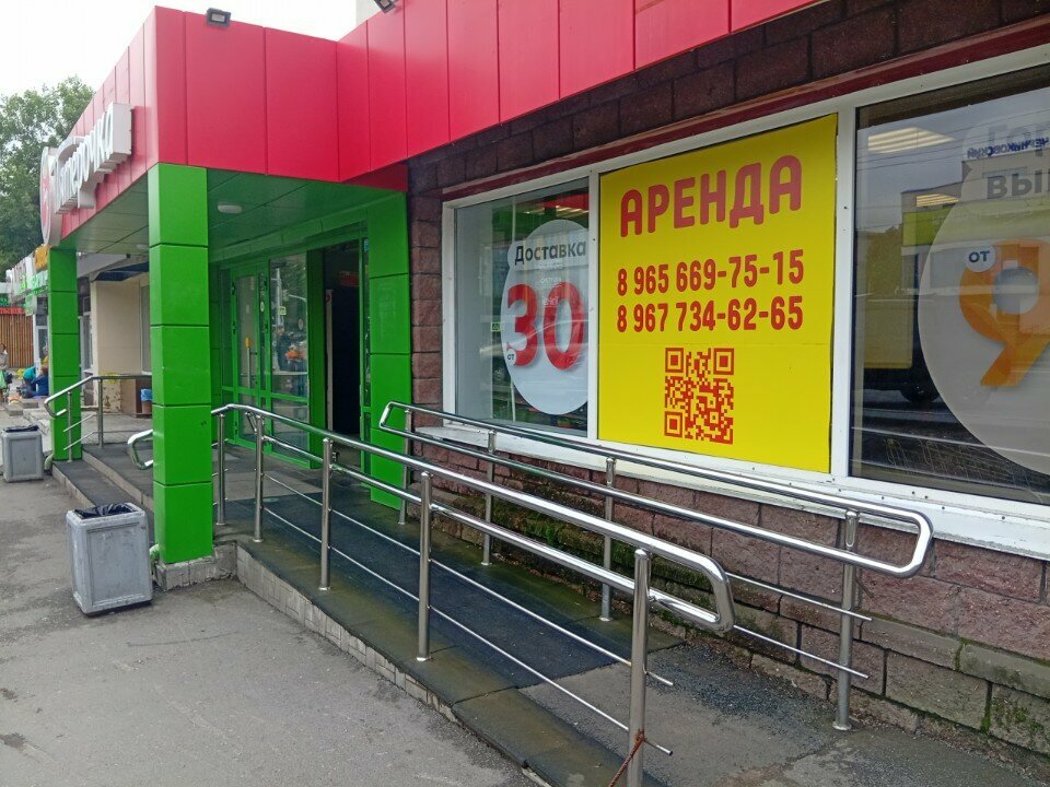 Ödeme terminali Payment terminal, Ufa, foto