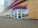 Milena (Oktyabrya Avenue No:87), giyim mağazası  Sterlitamak'tan