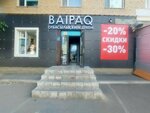 Baipaq (Músirepov kóshesi No:15/А), çorap ve külotlu çorap mağazaları  Astana'dan