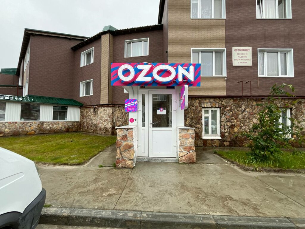 Teslimat noktası Ozon, Tarko‑Sale, foto