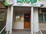 Амир (Aleksandr Gapeev street No:11), market  Karağandı'dan