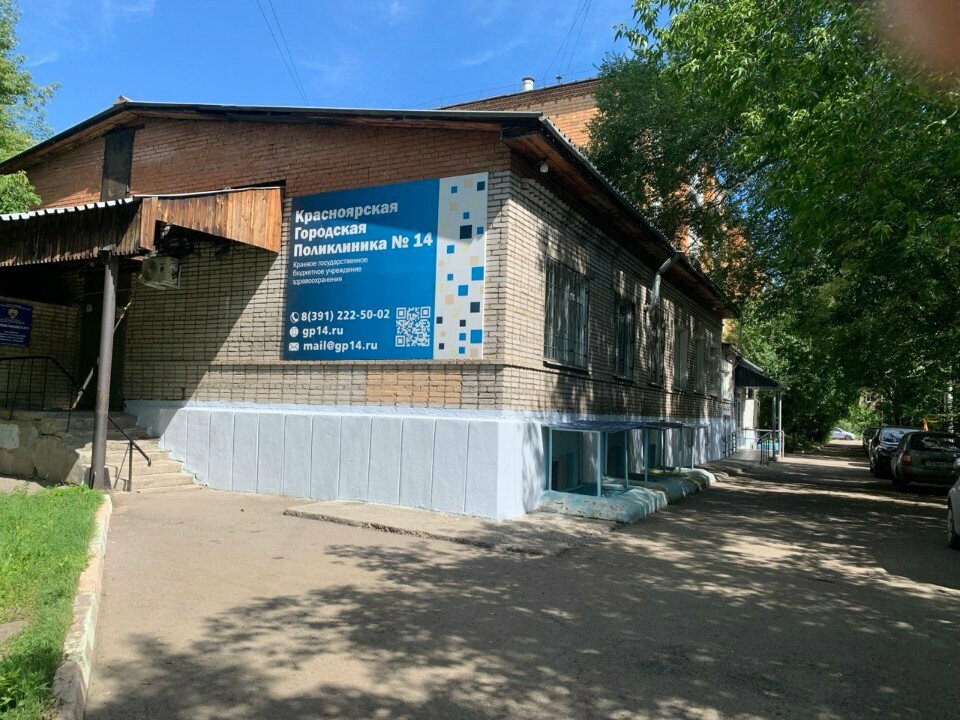 Aşılama noktası Пункт вакцинации в КГБУЗ КГП № 14, Krasnoyarsk, foto