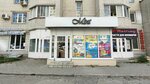 Mint (45th Strelkovoy Divizii Street No:125), güzellik salonu  Voronej'den