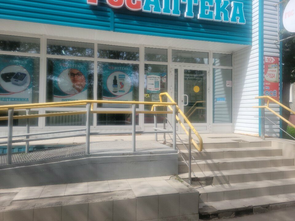 Eczaneler Gosapteka № 170, ul. Romanenko, d. 10, Omsk, foto