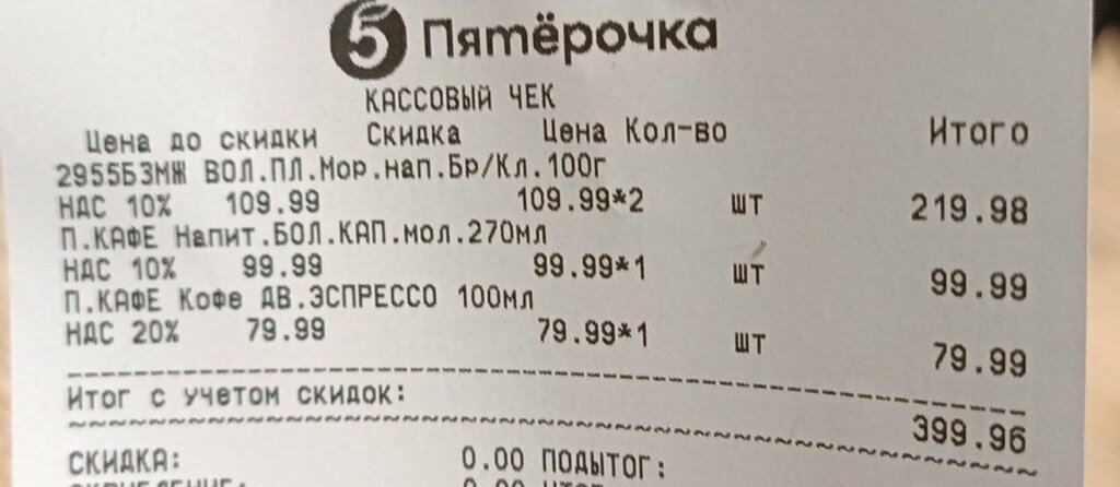 Süpermarket Pyatyorochka, Liubertsy, foto