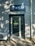 Кусай (Studencheskaya ulitsa No:11, Selmash Microdistrict), restoran  Rostov‑na‑Donu'dan
