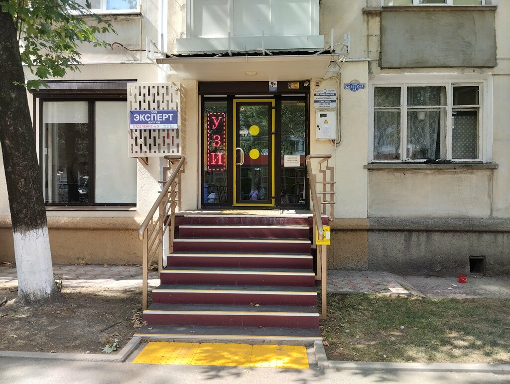Tanı merkezleri Expert-Center Uzd, Simferopol (Akmescit), foto