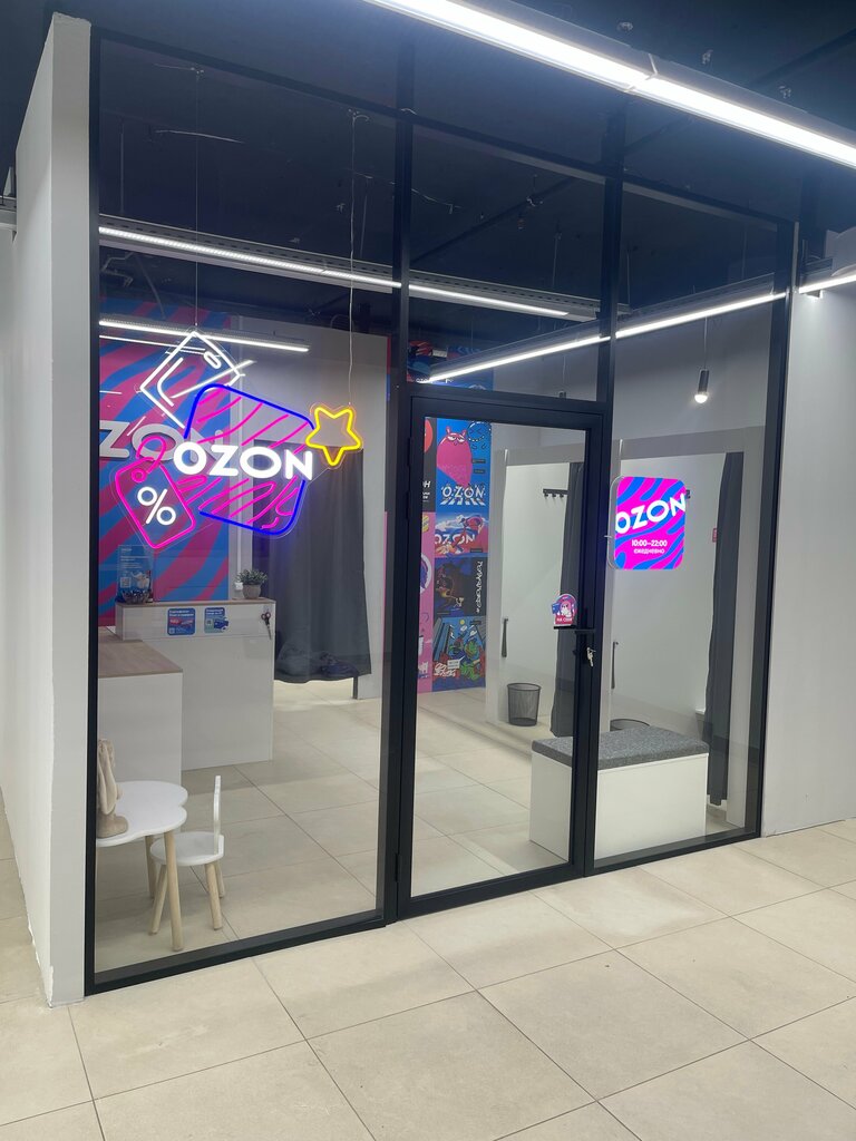 Teslimat noktası Ozon, Moskova, foto