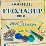 LLC Geolaser (Trolleynaya Street No:1), madencilik ekipmanları firmaları  Novosibirsk'ten