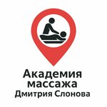 D. Slonov Massage School (Magzhan Zhumabayev Street No:109), meslek kursları  Petropavl'dan (Petropavlovsk'tan)