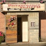 Магазин Ритуальных услуг (Oktyabrskaya ulitsa No:35), cenaze hizmetleri  Bogdanoviç'ten