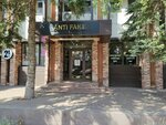 Anti Fake (Klubnaya ulitsa No:12А), giyim mağazası  Krasnodar'dan