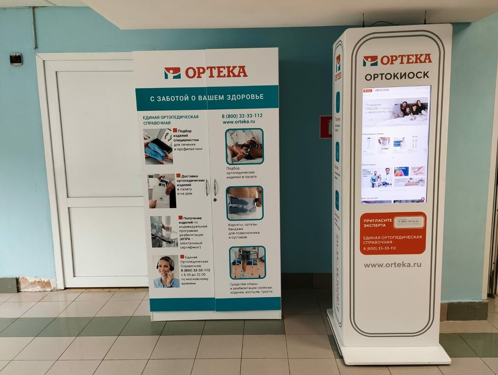 Ortopedik ürünler Orteka, Moskova, foto