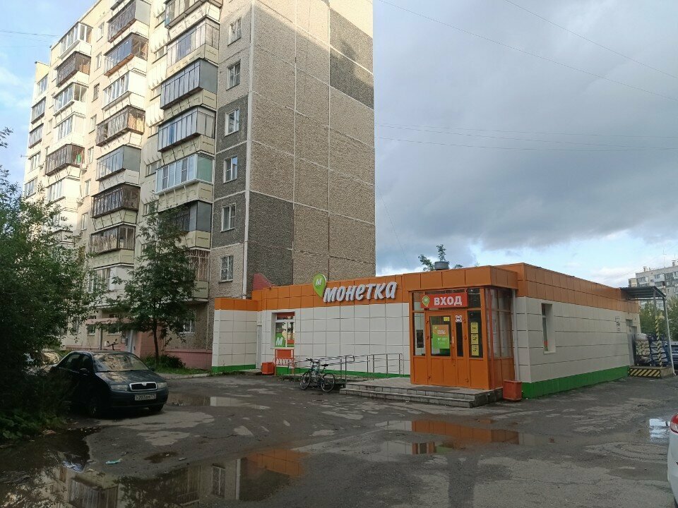 Süpermarket Monetka, Çeliabinsk, foto