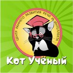 Кот Учёный (Angarskaya Street No:71), çocuk gelişim merkezleri  Volgograd'dan