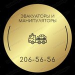 Avtoevakuatory i Manipulyatory (Starykh Bolshevikov Street No:2Ак2), çekici hizmeti  Yekaterinburg'dan