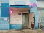 Wildberries (Bazarnaya ulitsa No:16, selo Bolshoy Vyas), teslimat noktası  Penzenskaya oblastından