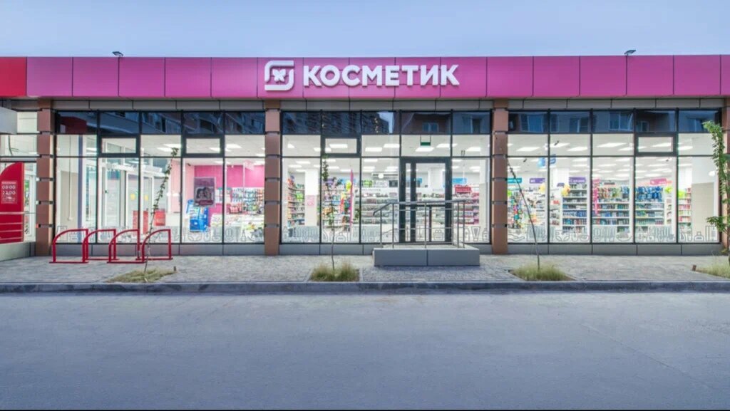 Kozmetik ve parfümeri mağazaları Magnit Kosmetik, Tverskaya oblastı, foto