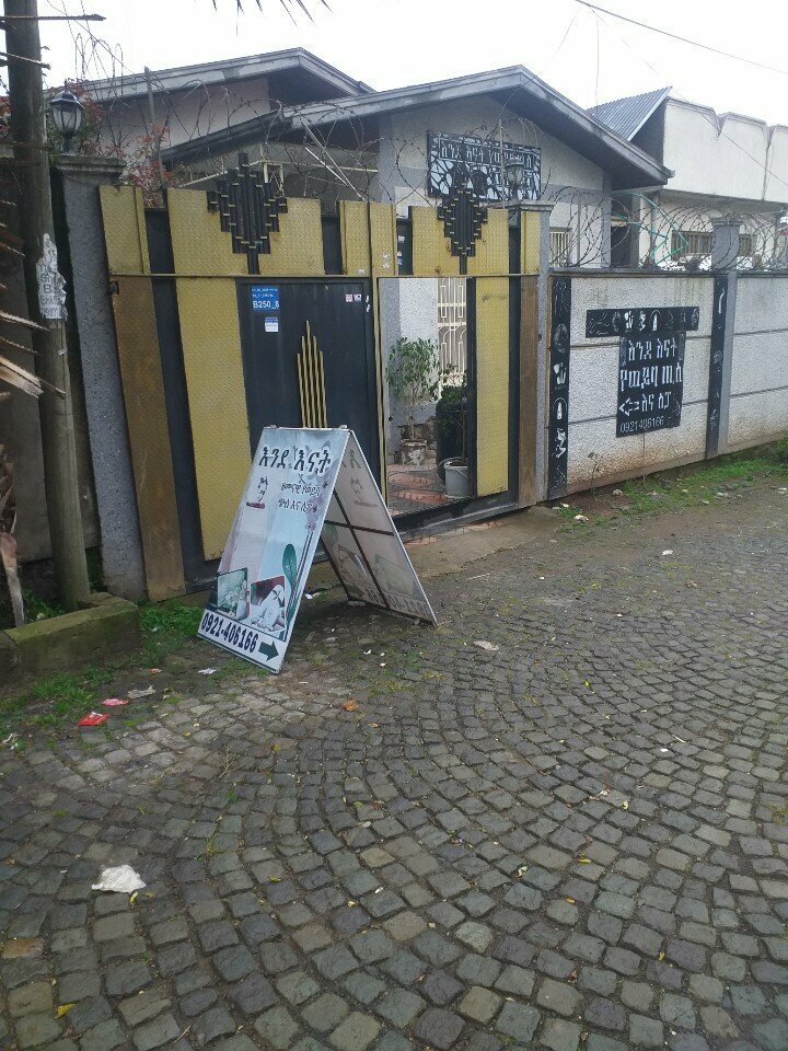 Spa እንደ እናት የወይባ ጭስና ስፓ, Addis Ababa, foto