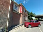 Bukhta para (Skribisa Street No:8), saunalar  Voronej'den