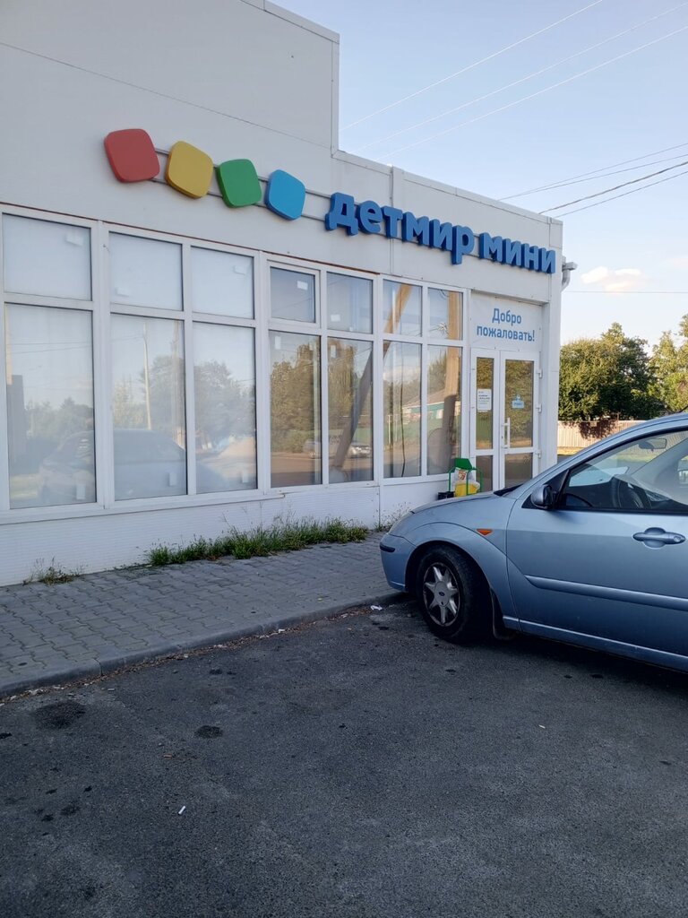 Çocuk mağazaları Детский мир мини, Adıge Cumhuriyeti, foto
