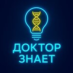 Доктор знает (Garazhnaya Street No:9), kurs  Nijni Novgorod'dan