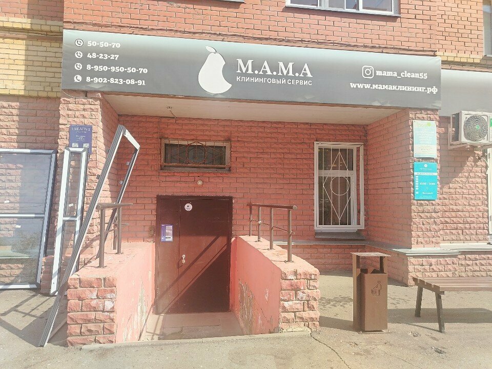 Temizlik şirketleri М. А. М. А., Omsk, foto