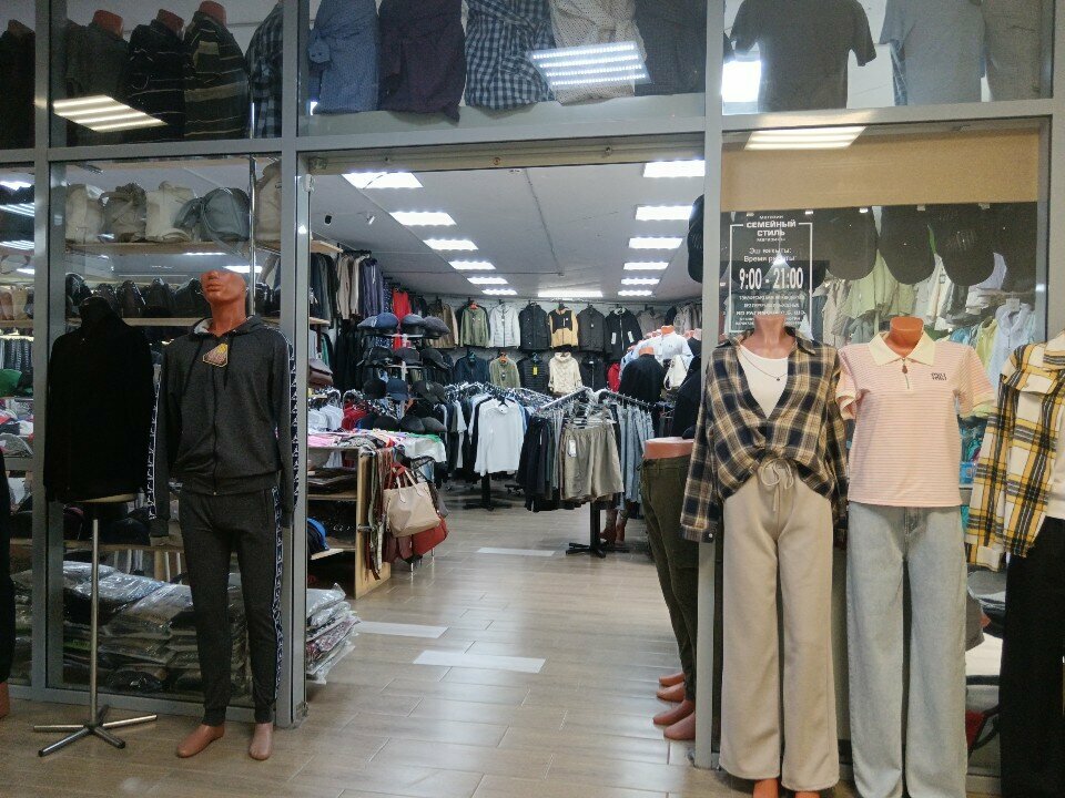 Giyim mağazası Семейный Стиль, Ufa, foto