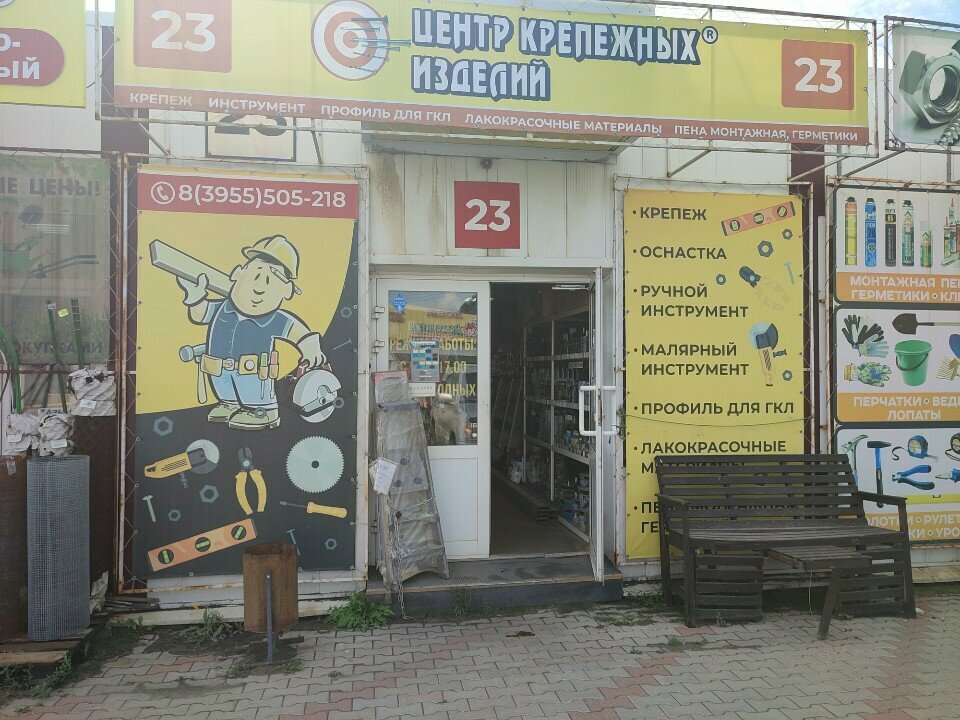 Montaj ekipmanları Центр крепежных изделий, Angarsk, foto
