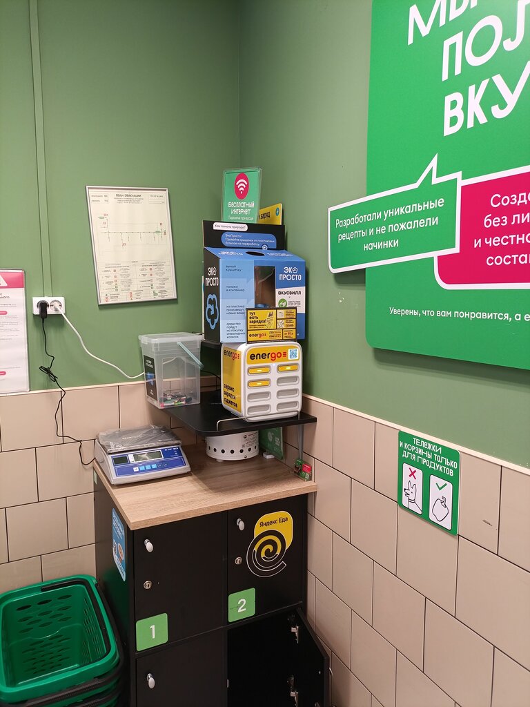 Şarj cihazı kiralama Energo, Moskova, foto