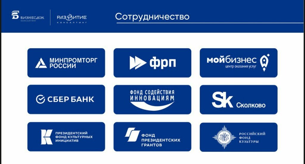 Danışmanlık hizmetleri Razvitie Consulting, İvanovo, foto