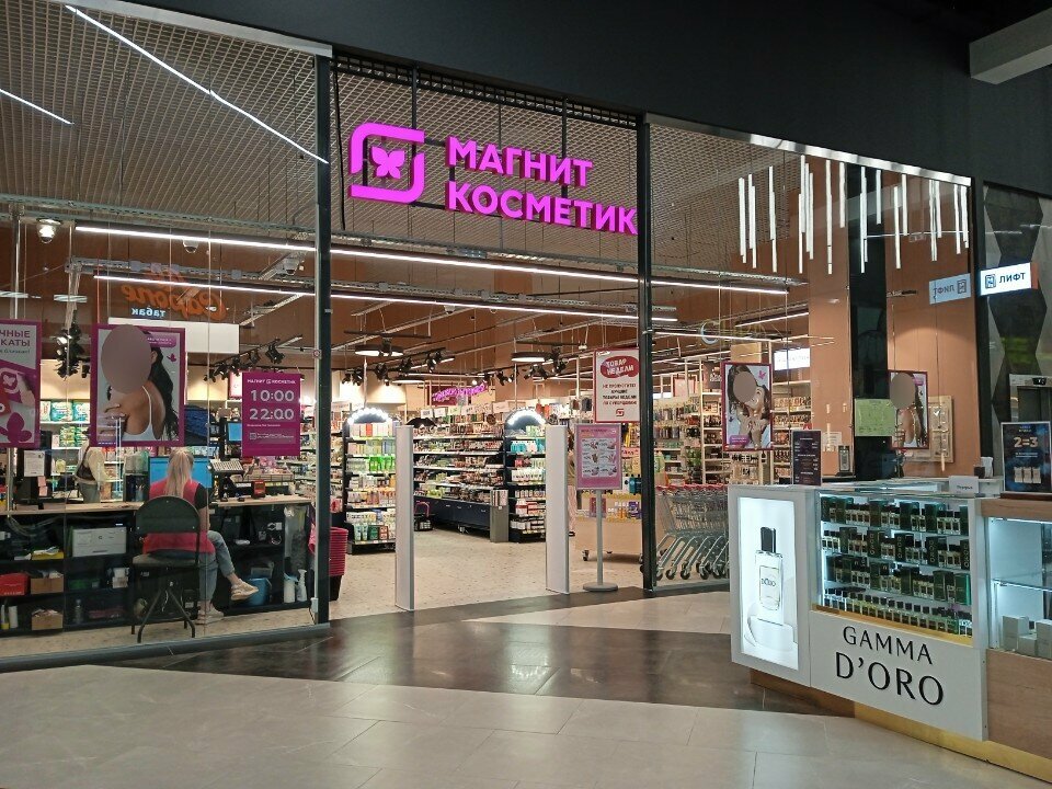 Kozmetik ve parfümeri mağazaları M. Kosmetik, Murino, foto