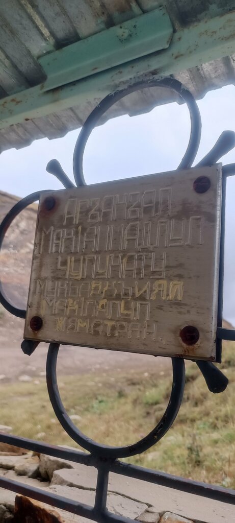 Dağ geçidi Pass, Dağıstan, foto