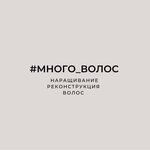 Много_волос (ulitsa Proninoy No:29А), saç uzatma  Yekaterinburg'dan