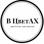 В ЦветАХ (Maksima Gorkogo Street No:240), çiçekçiler  Rostov‑na‑Donu'dan