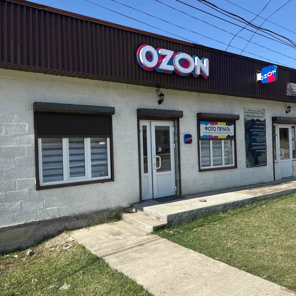 Teslimat noktası Ozon, Karaçay‑Çerkez Cumhuriyeti, foto